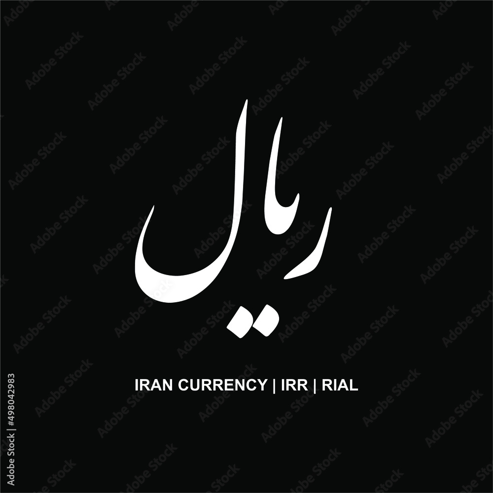 Iran Currency Icon Symbol With Iso Code. Iranian Rial. Iso Code IRR ...