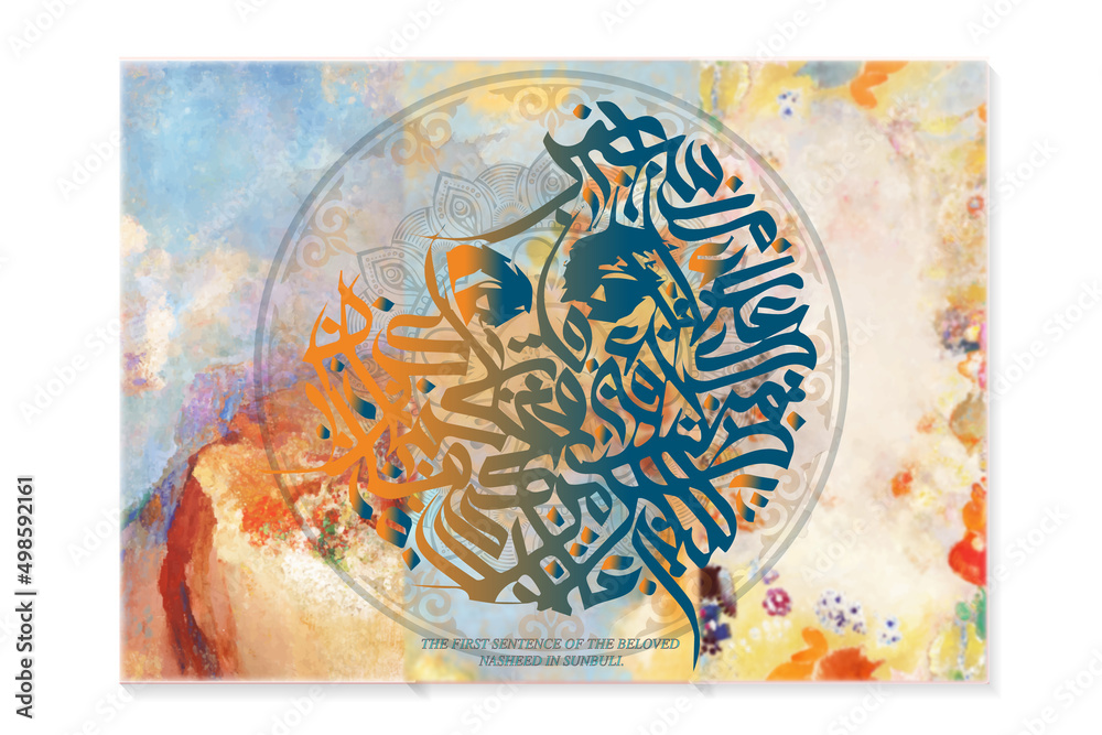 Islamic calligraphy eyes, Arabic calligraphy designs.Hand-drawn ...