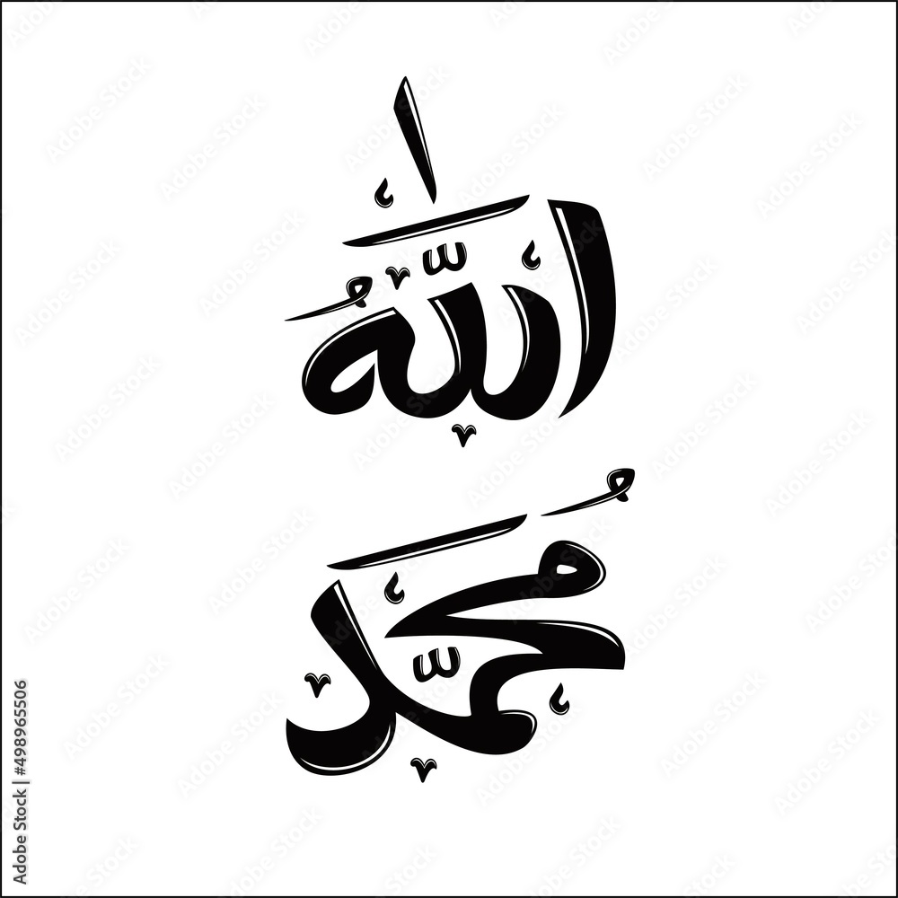 allah and muhammad in arabic letter. allah and muhammad prophet sign ...