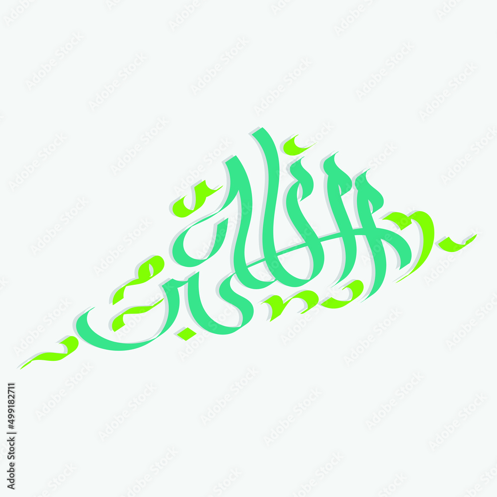 Allahu akbar in Arabic calligraphy (God is greater) Islamic Arabic ...