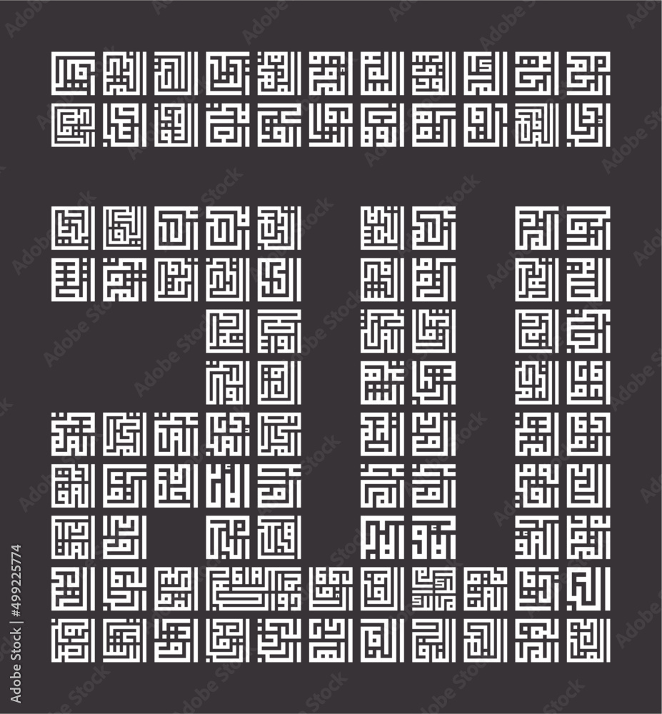99 Names of Allah (Al-Asma' Al-Husna or Asmaul Husna) with Arabic Kufi ...