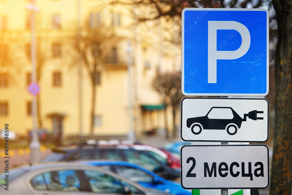 Electric vehicle parking sign, spots for electric car only. Parking ...