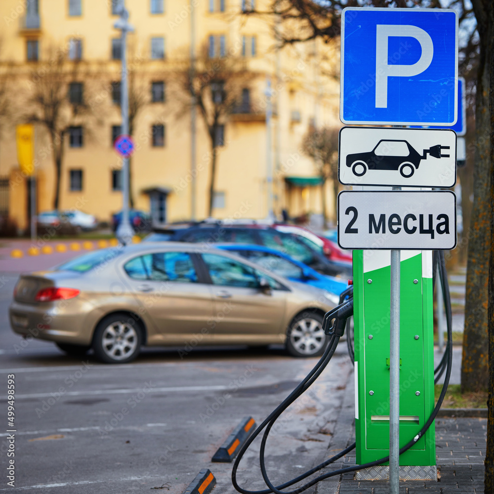 Electric vehicle charging station, parking sign for electric vehicle ...
