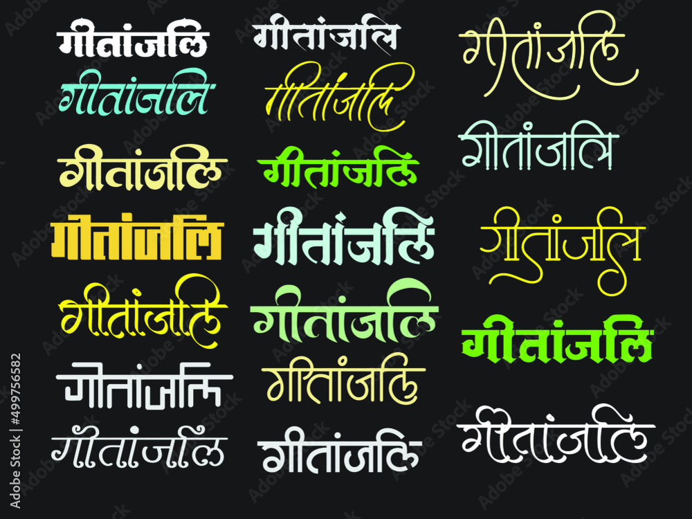 Indian famous name Geetanjali Name logo in new hindi calligraphy font ...