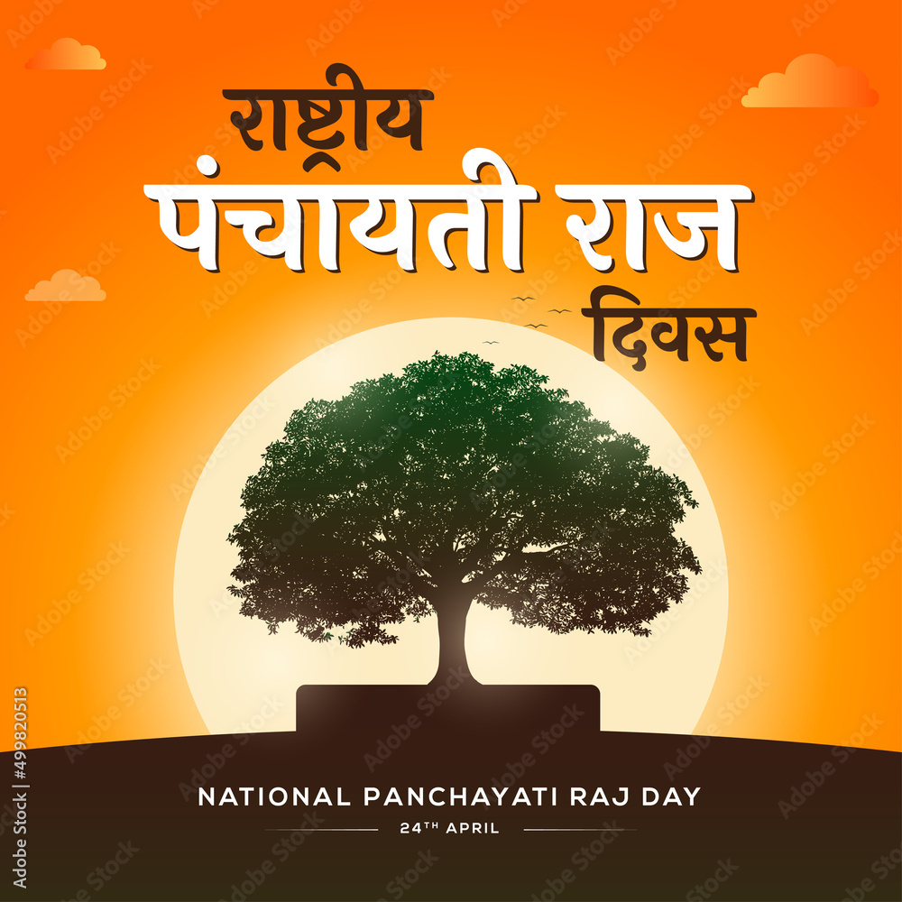 National Panchayati Raj Day Stock Vector | Adobe Stock National Panchayati Raj Day Stock Vector | Adobe Stock