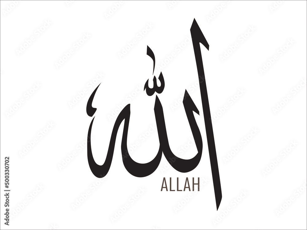 Islamic Religious Calligraphy Mark Of Allah Name Pattern Vector Allah ...