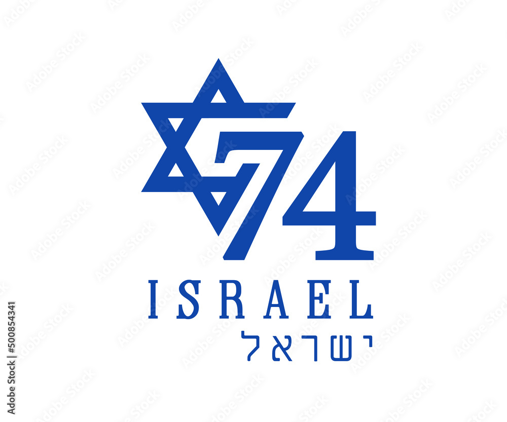 74 years Israeli Independence Day emblem with magen David and hebrew ...