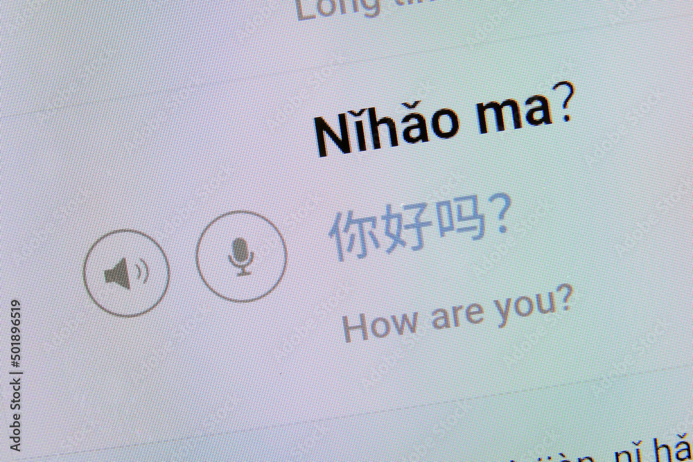 'How are you' in Chinese characters and pinyin with buttons to listen ...