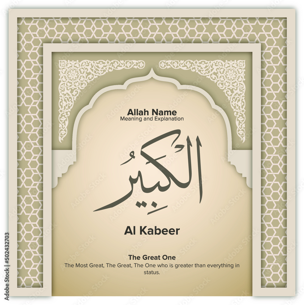 Name of Allah (one of 99 names) in Arabic with its pronunciation below ...
