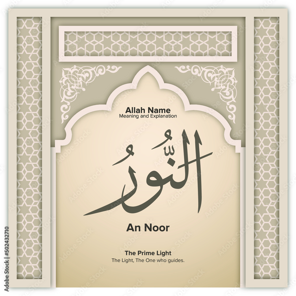 Name of Allah (one of 99 names) in Arabic with its pronunciation below ...