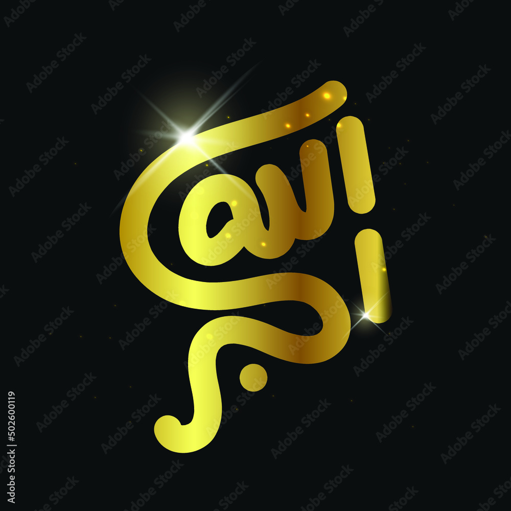 Allahu akbar in Arabic calligraphy (God is greater) Islamic Arabic gold ...