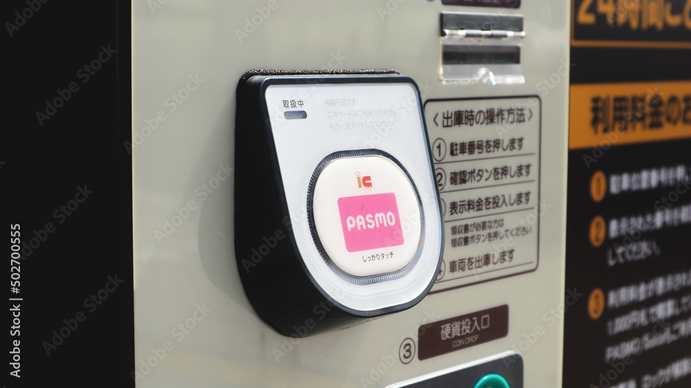 PASMO payment vending machine, Cashless system in Japan Stock Photo ...