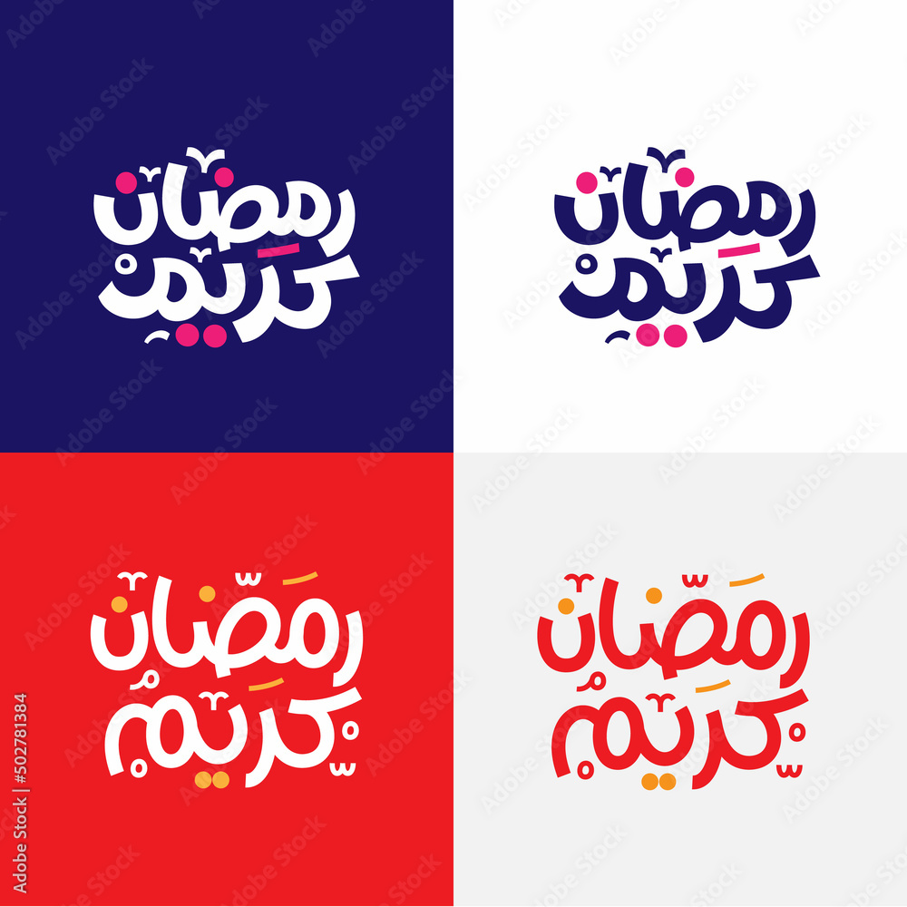 Ramadan Kareem Mubarak Islamic greeting card in Arabic calligraphy ...