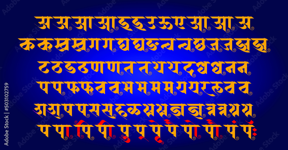 Hindi Alphabets Typeface Or Handmade Typography In Vector Form Hindi hindi-alphabets-typeface-or-handmade-typography-in-vector-form-hindi