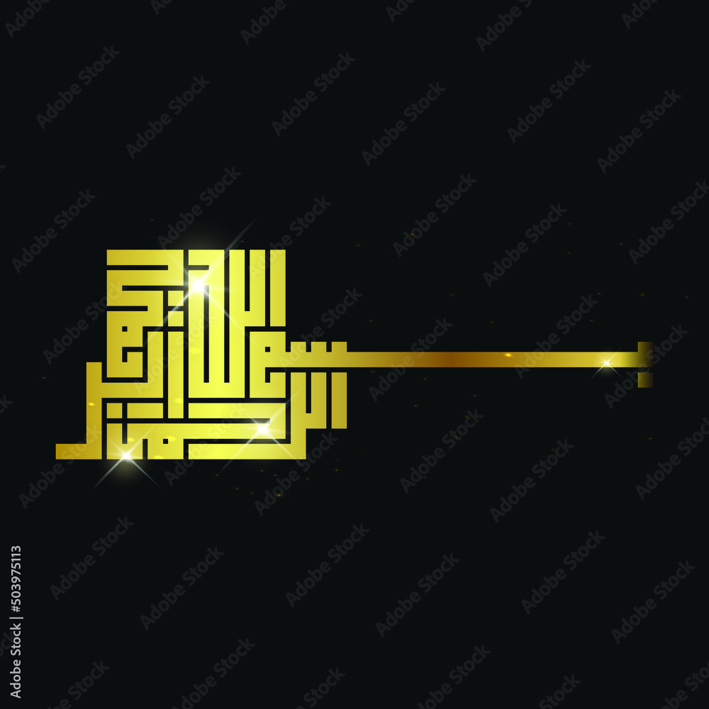 Bismillah icon, islamic symbol. Dark background with golden arabic ...