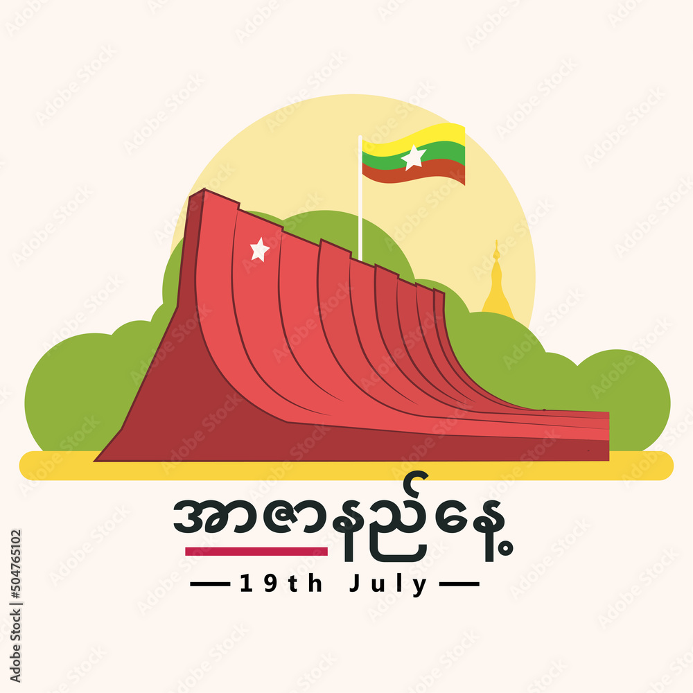 Poster Burmese Martyrs Day Arzarni mausoleum memorial Myanmar national ...