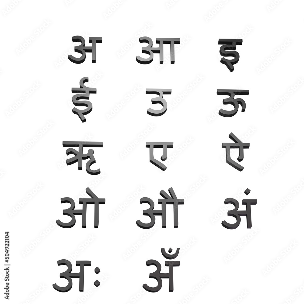 Hindi alphabet Stock Illustration | Adobe Stock