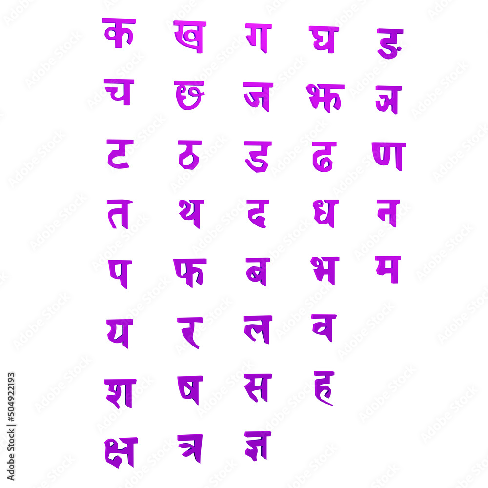 Hindi alphabet Stock Illustration | Adobe Stock