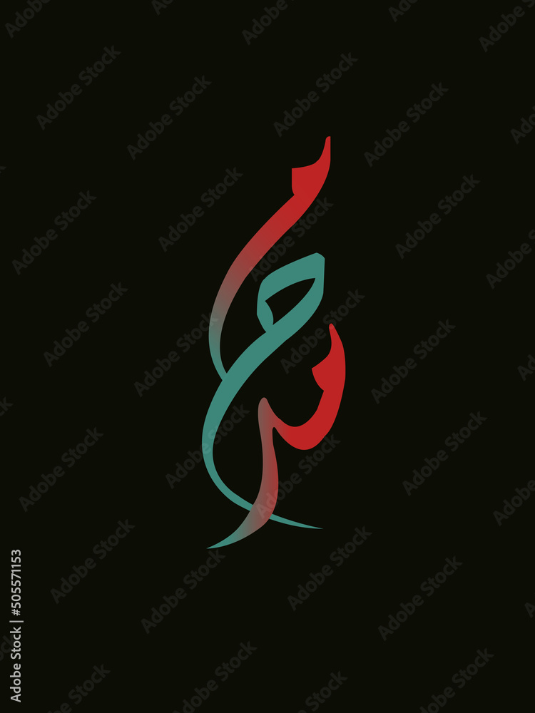 logo poster ( Mohamed ) Stock Illustration | Adobe Stock