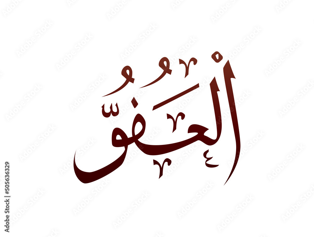 Islamic Religious arab arabic Calligraphy Mark Of Allah Name Pattern ...
