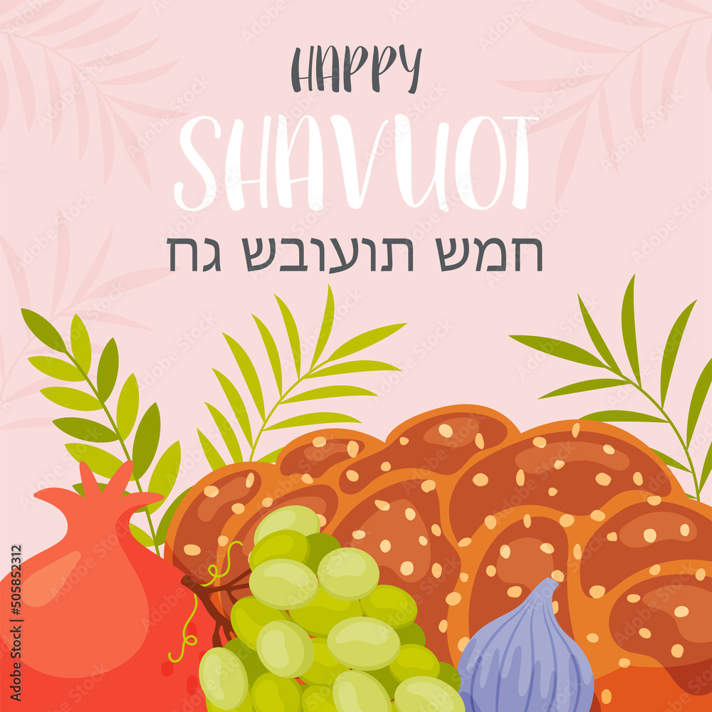 Happy Shavuot day greeting card concept. Translation from Hebrew text ...