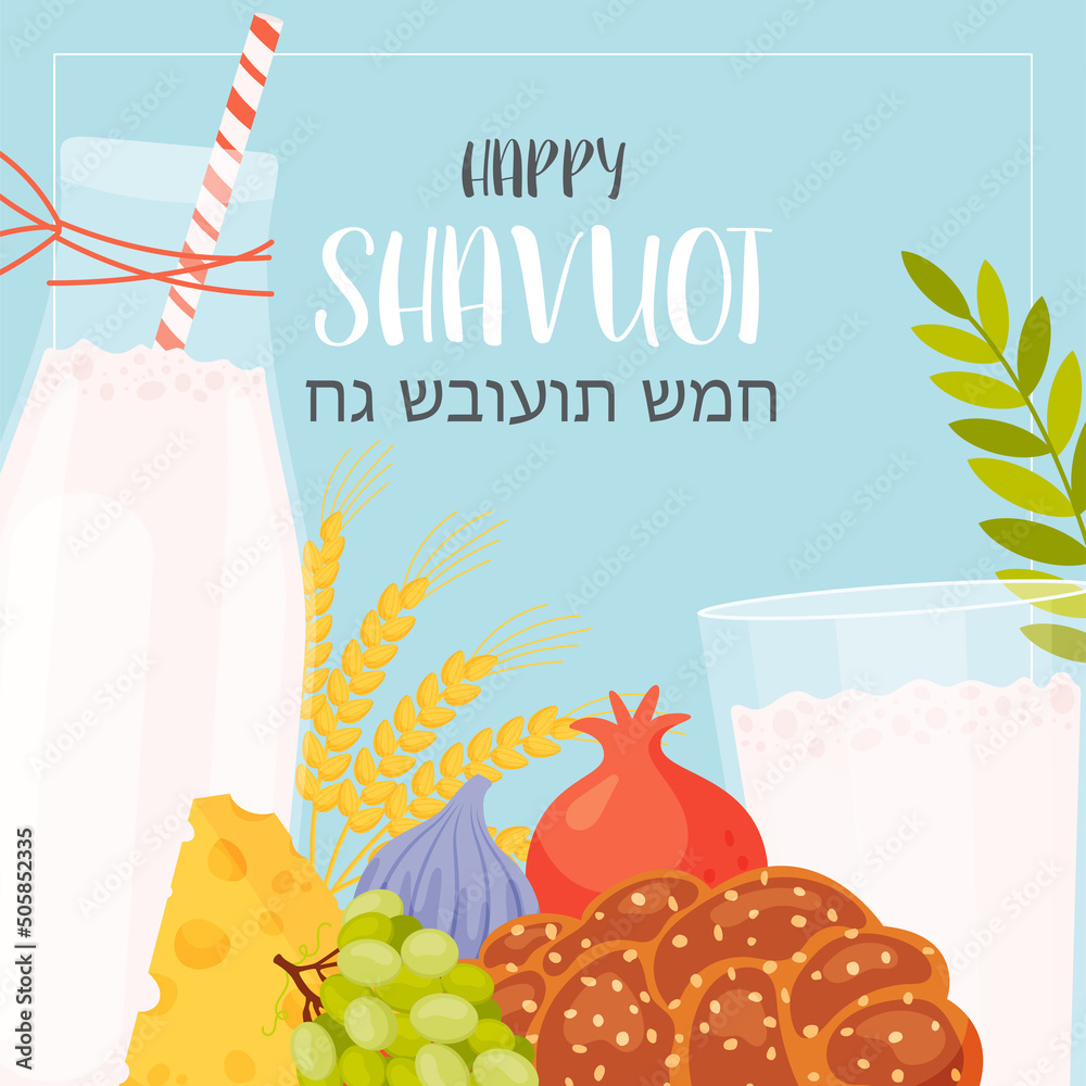 Happy Shavuot day greeting card concept. Translation from Hebrew text - Happy Shavuot. Vector ...