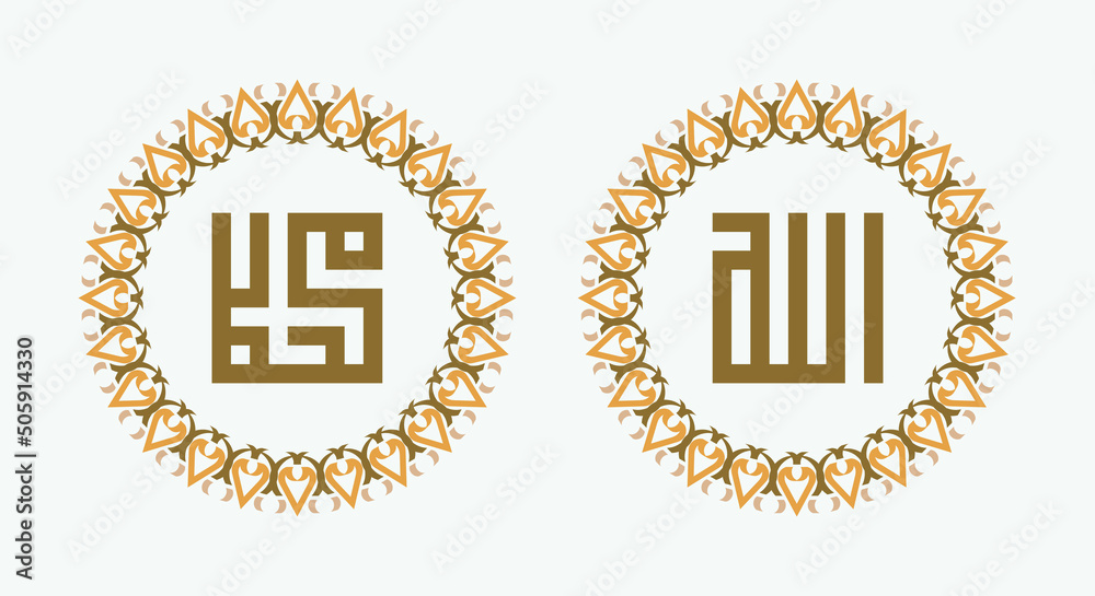 Islamic calligraphic Name of God Allah And Name of Prophet Muhamad ...