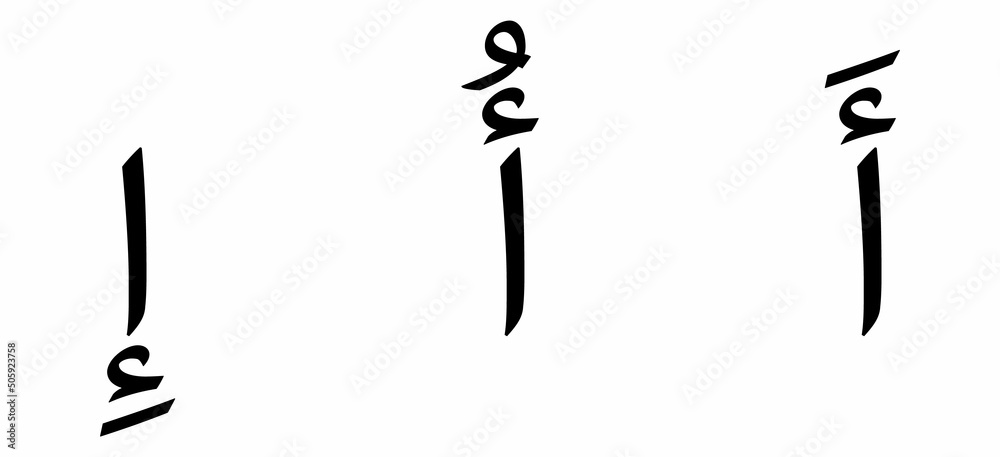 Alif alphabet Arabic script on white background Stock Vector | Adobe Stock