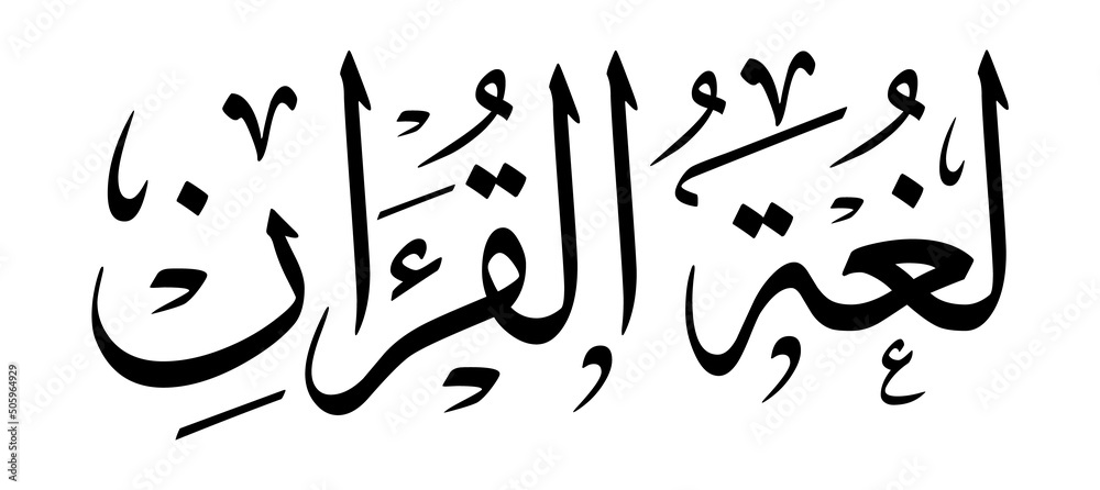 Vetor de International Arabic Language Day Arabic Calligraphy Design ...