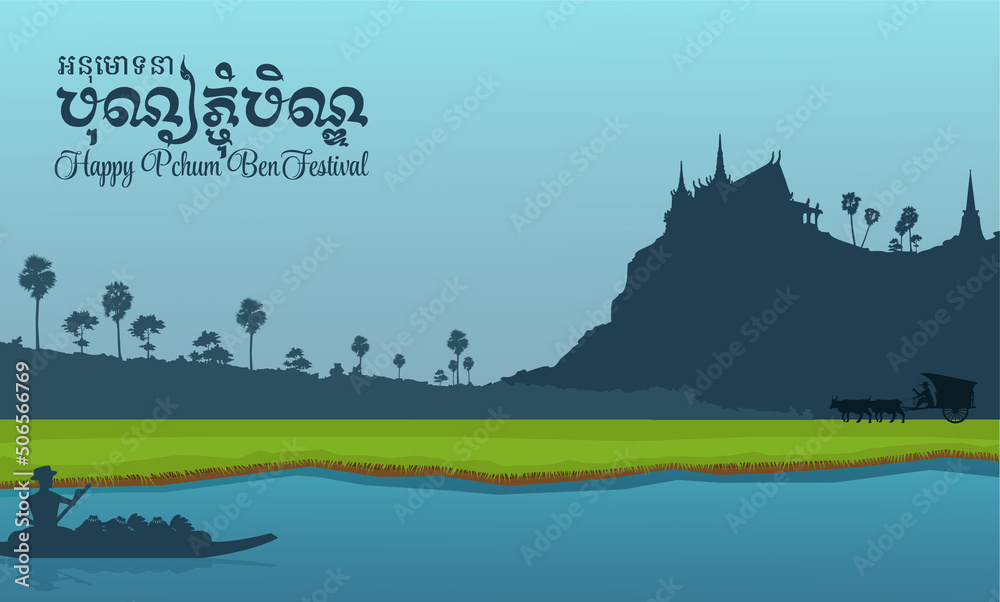 Pchum Ben Day Stock Vector | Adobe Stock