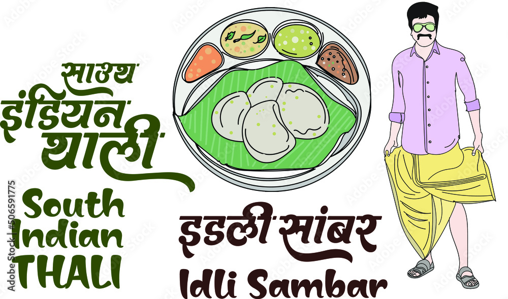 South Indian Food Logo