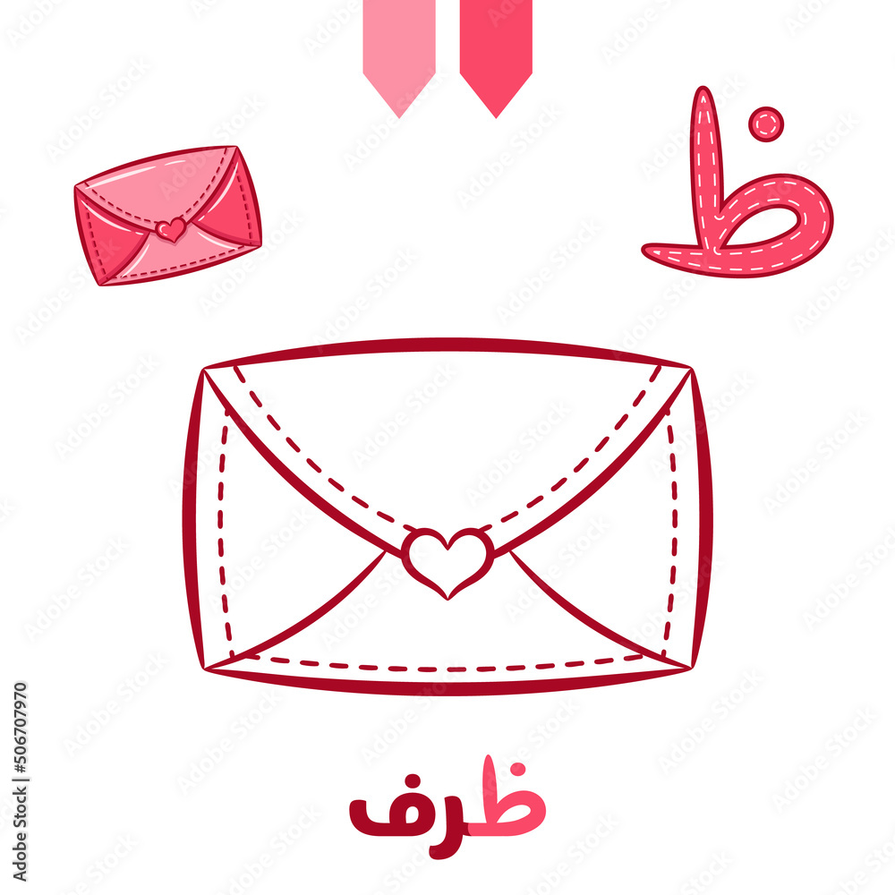 Printable Arabic letter alphabet sketch sheet learning the Arabic ...