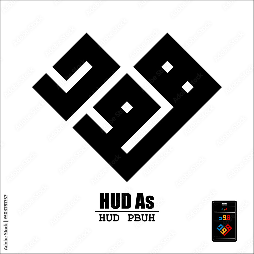 Kufi Square Calligraphy Vector Illustration For The Names Of The ...