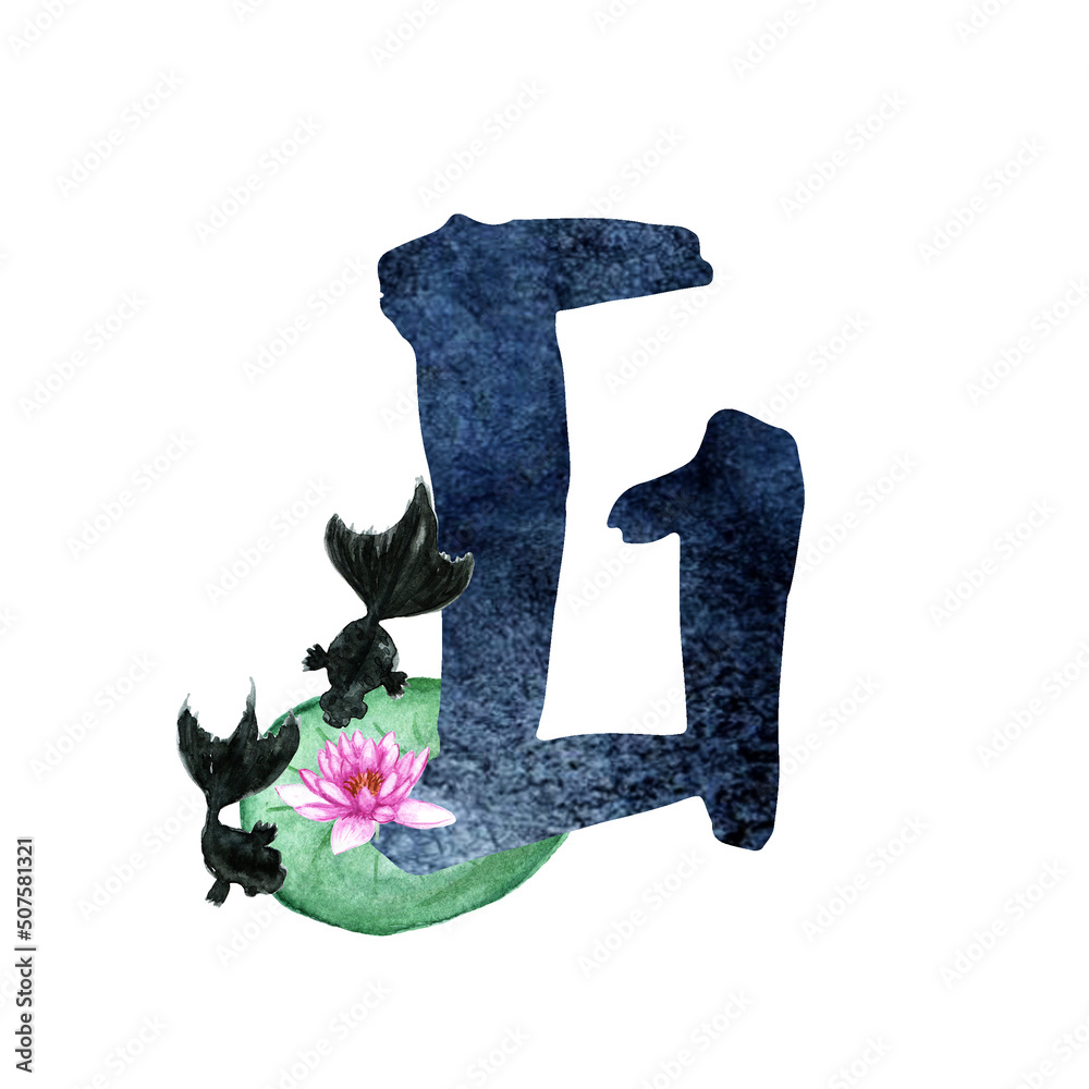 Watercolor blue marine english alphabet Japanese alphabet with koya ...