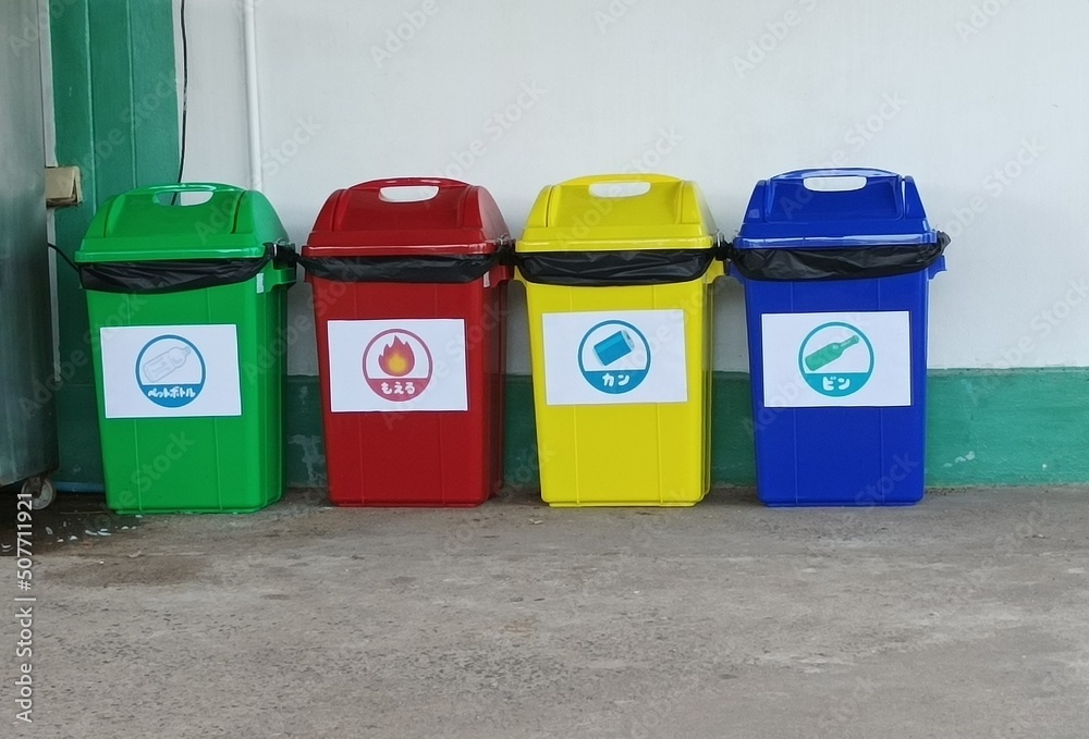 Japanese garbage assorting trashcans on the street. Japanese language ...