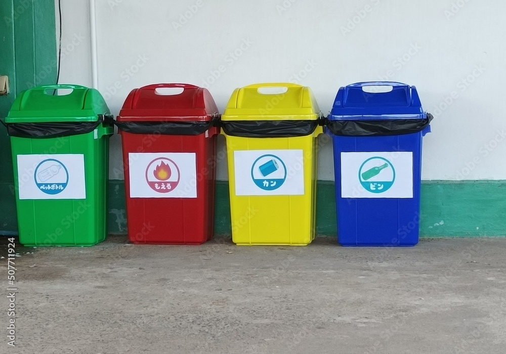 Japanese garbage assorting trashcans on the street. Japanese language ...