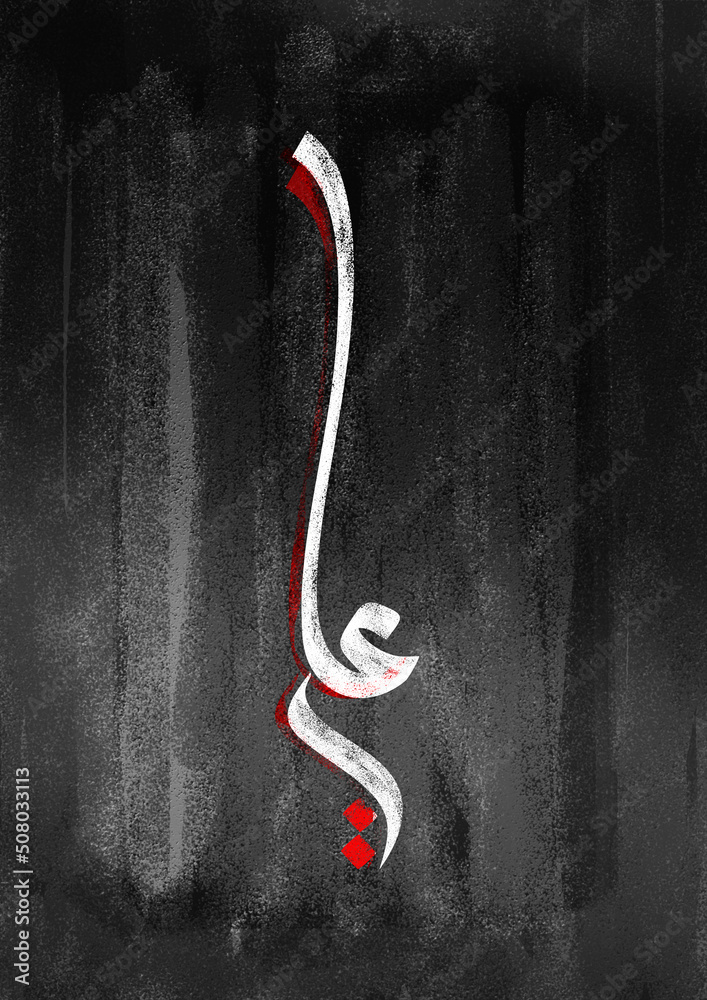 Ali calligraphy store