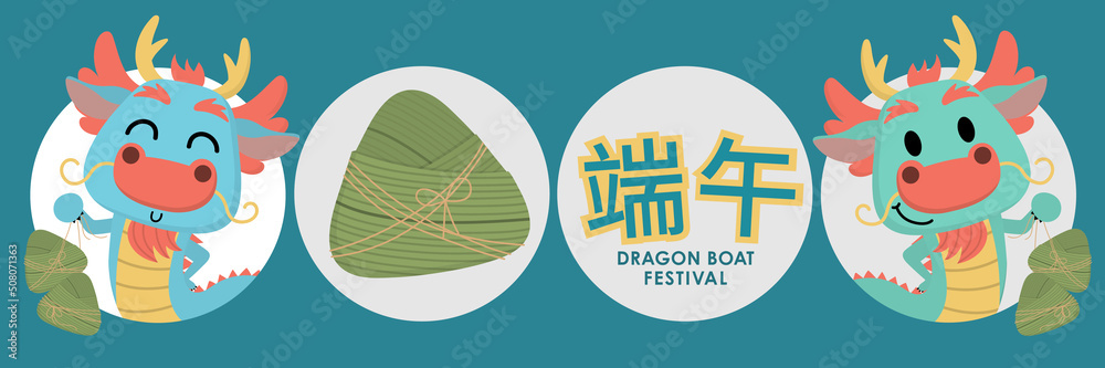 Happy dragon boat festival with cute rice dumpling character. Chinese ...