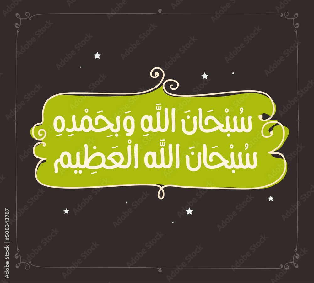 Arabic Islamic Azkar dua duaa Quran azkars, morning azkar and evening ...