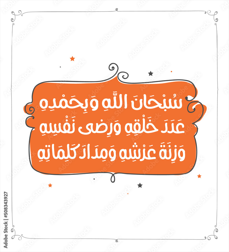 Arabic Islamic Azkar dua duaa Quran azkars, morning azkar and evening ...