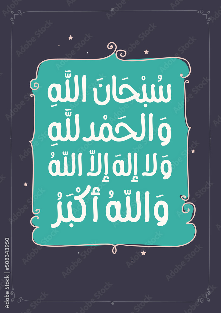 Arabic Islamic Azkar dua duaa Quran azkars, morning azkar and evening ...