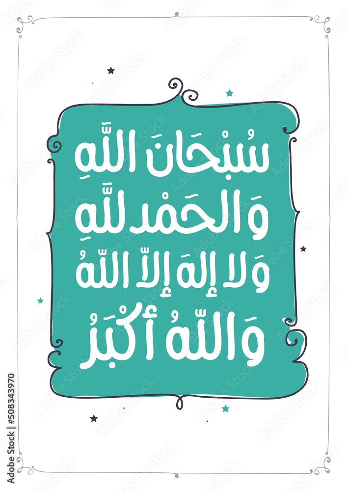 Arabic Islamic Azkar dua duaa Quran azkars, morning azkar and evening ...