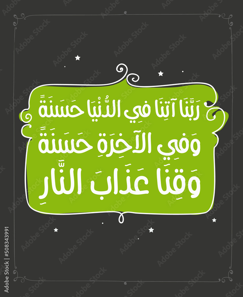 Arabic Islamic Azkar dua duaa Quran azkars, morning azkar and evening ...