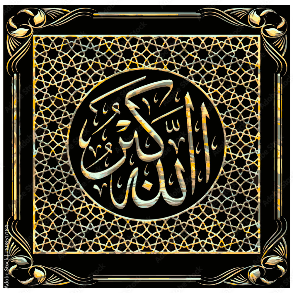 Vector of Arabic Calligraphy Allahu Akbar (God is the greatest) 2 Stock ...
