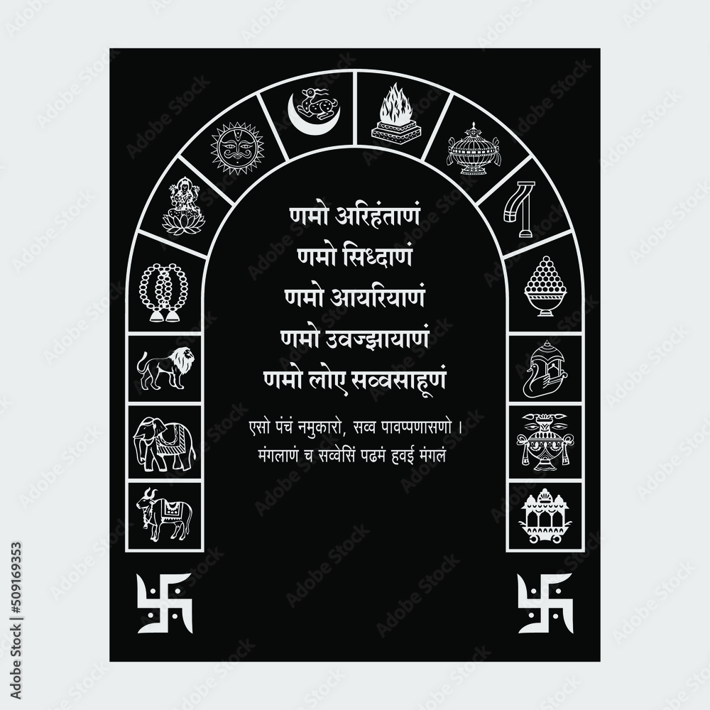 vector art of twelve dreams Jainism Jain religion Namokar Mantra ...