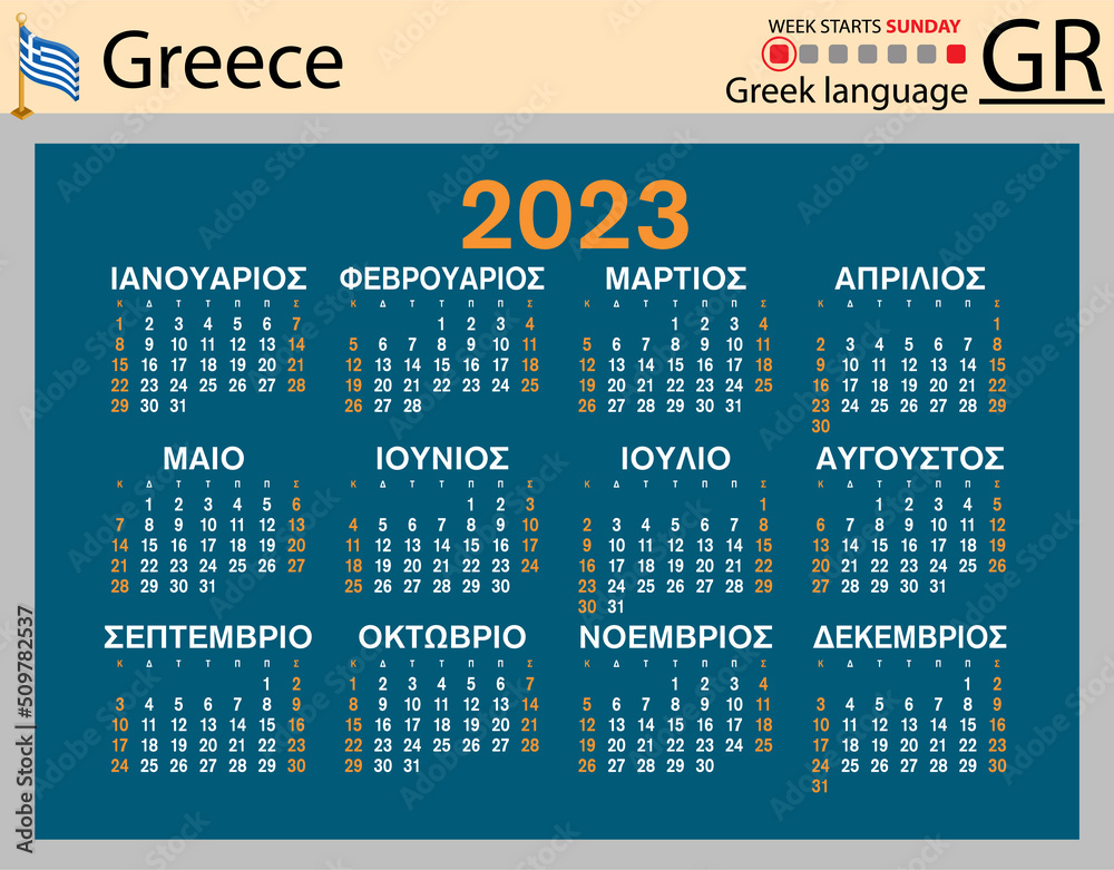 Greek horizontal pocket calendar for 2023. Week starts Sunday Stock ...