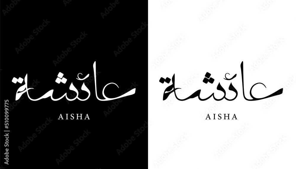 Aisha Name Logo