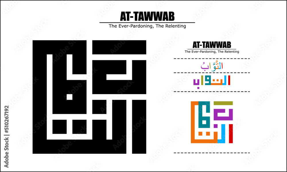 Vector design for AT-TAWWAB, 99 God names Series, Asma Ul Husna Stock ...