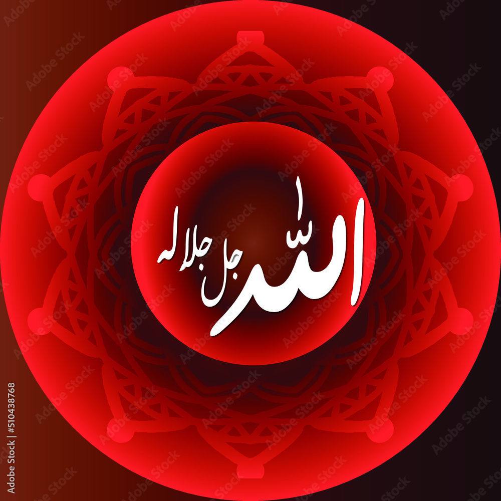 Allah eps vector for print hd Islamic calligraphy Stock Vector | Adobe ...