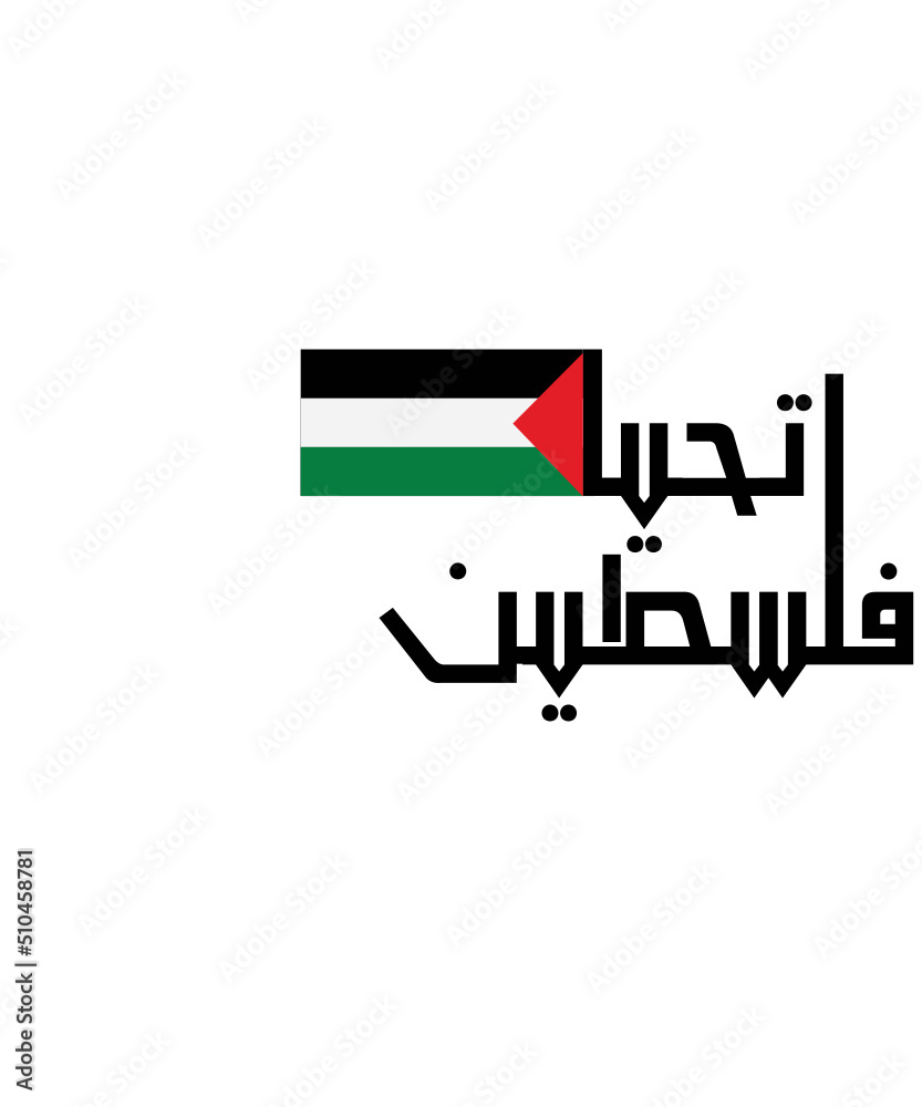 free palestine svg, Palestine Svg, palestinian Svg, free palestine ...